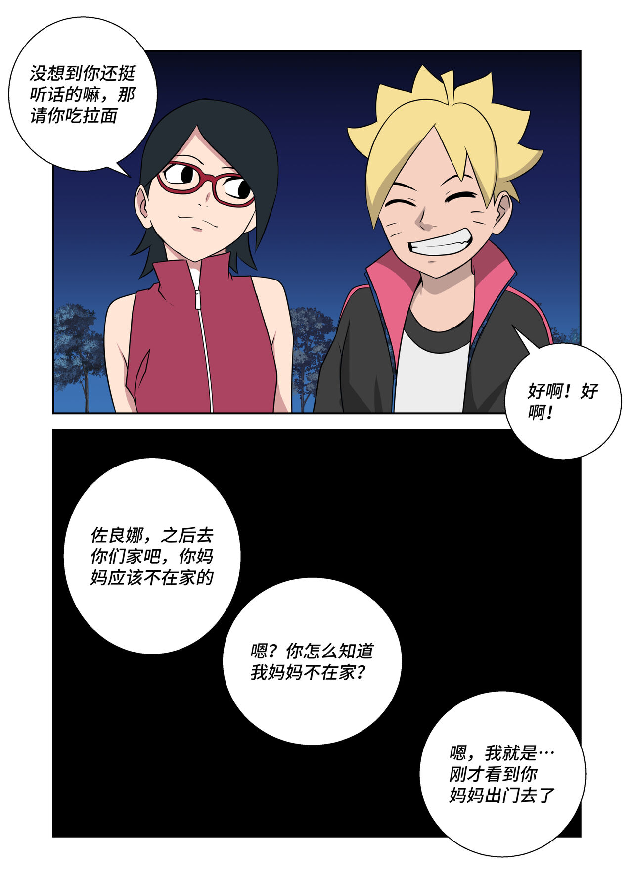 1 - 19 - AICOMIC-爱漫画