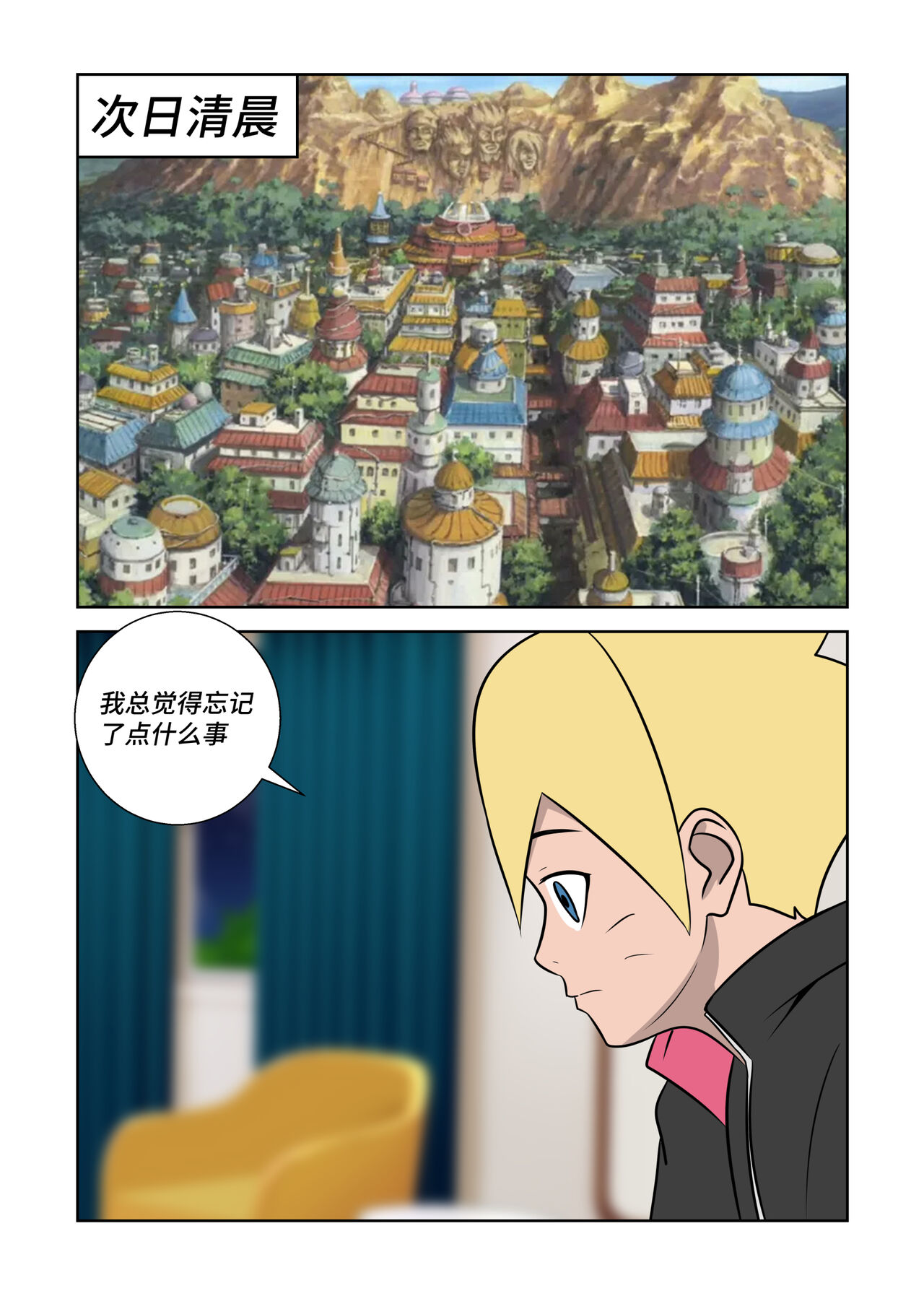 1 - 19 - AICOMIC-爱漫画