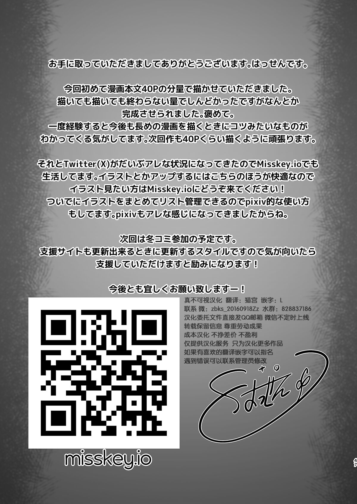 1 - 48 - AICOMIC-爱漫画