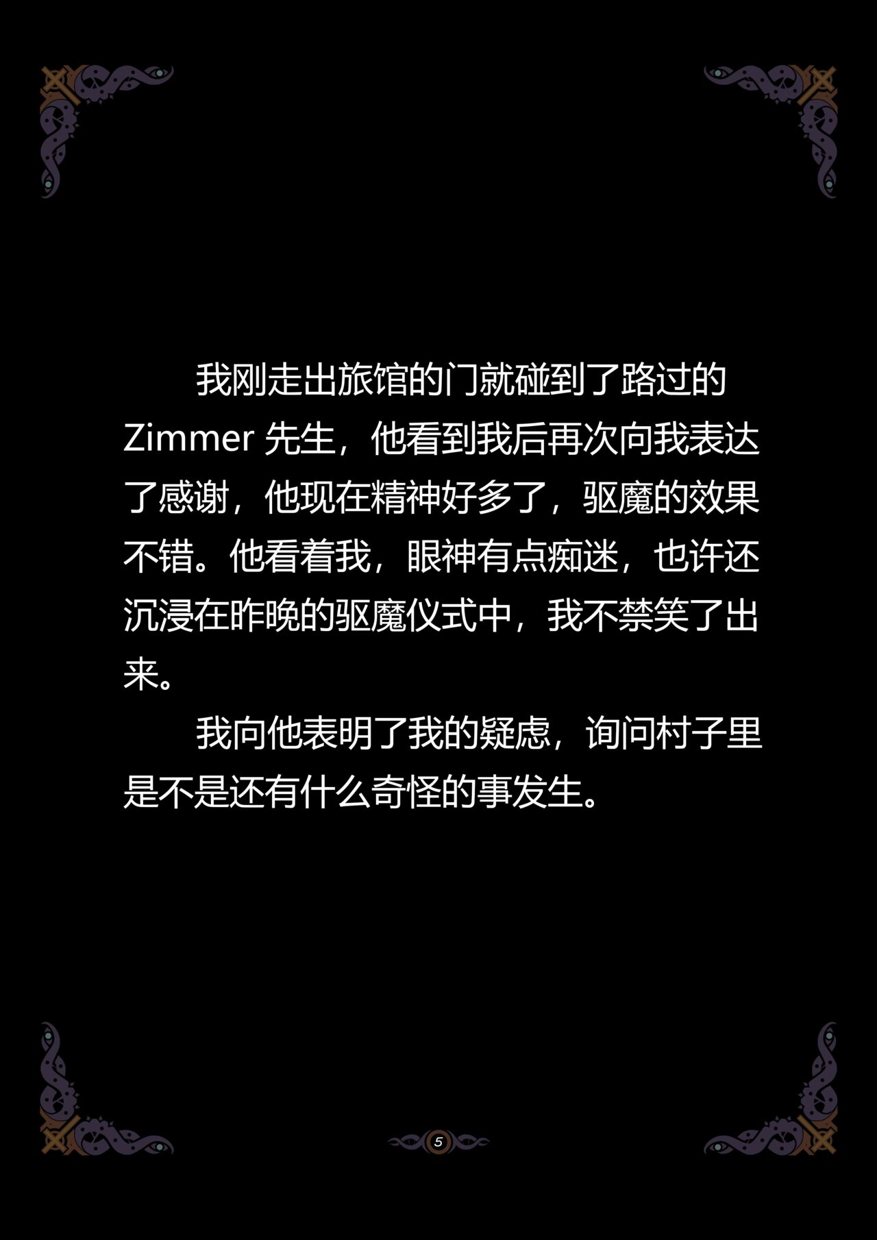 1 - 38 - AICOMIC-爱漫画