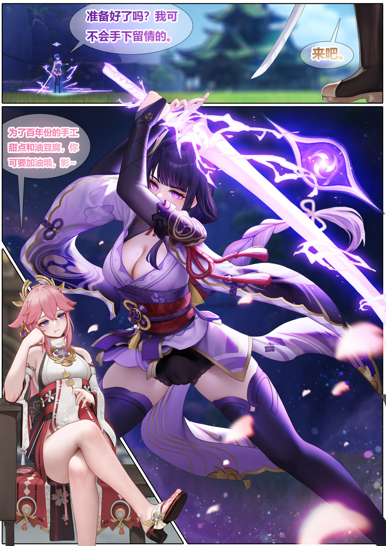 1 - 5 - AICOMIC-爱漫画