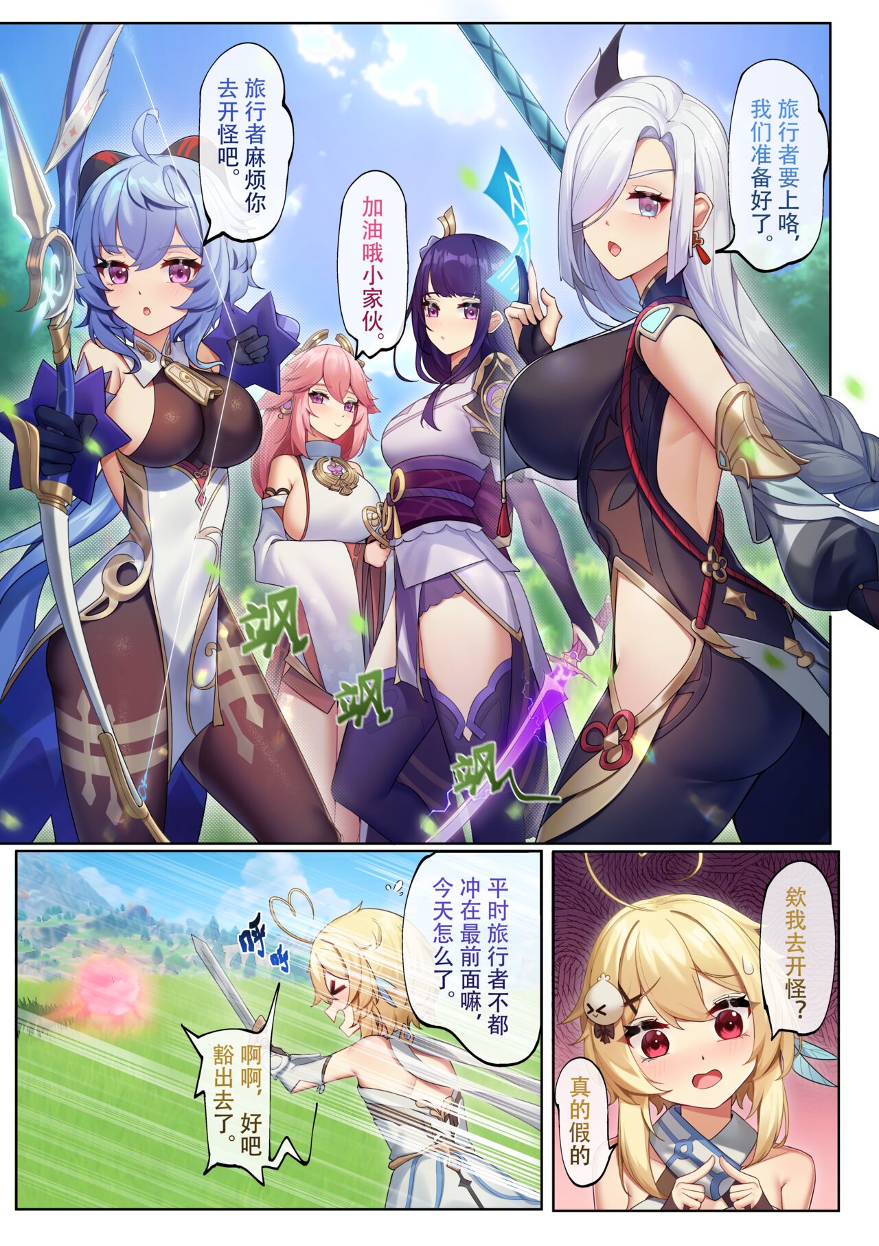 1 - 17 - AICOMIC-爱漫画