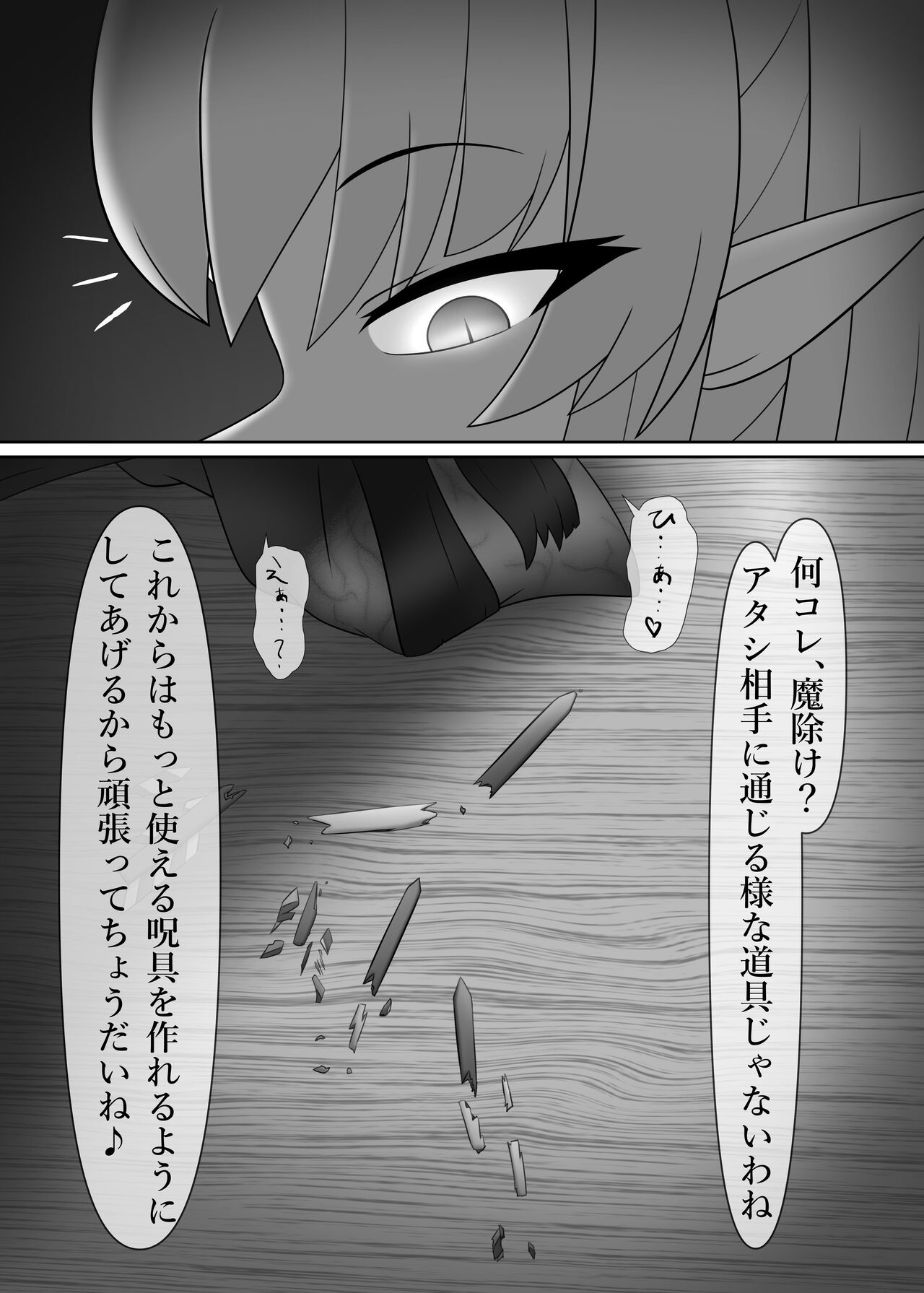 1 - 70 - AICOMIC-爱漫画