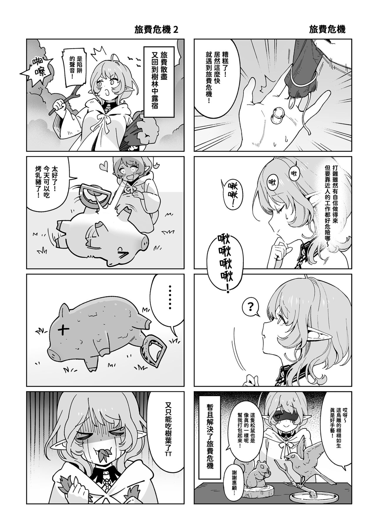 1 - 36 - AICOMIC-爱漫画