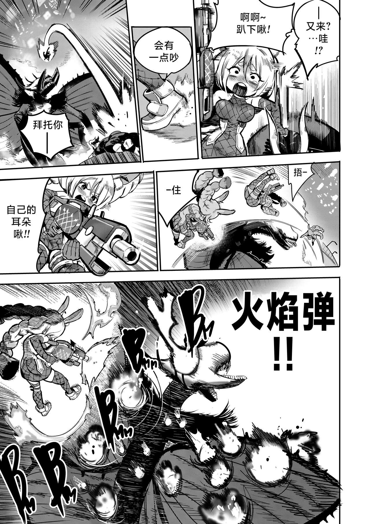 1 - 42 - AICOMIC-爱漫画