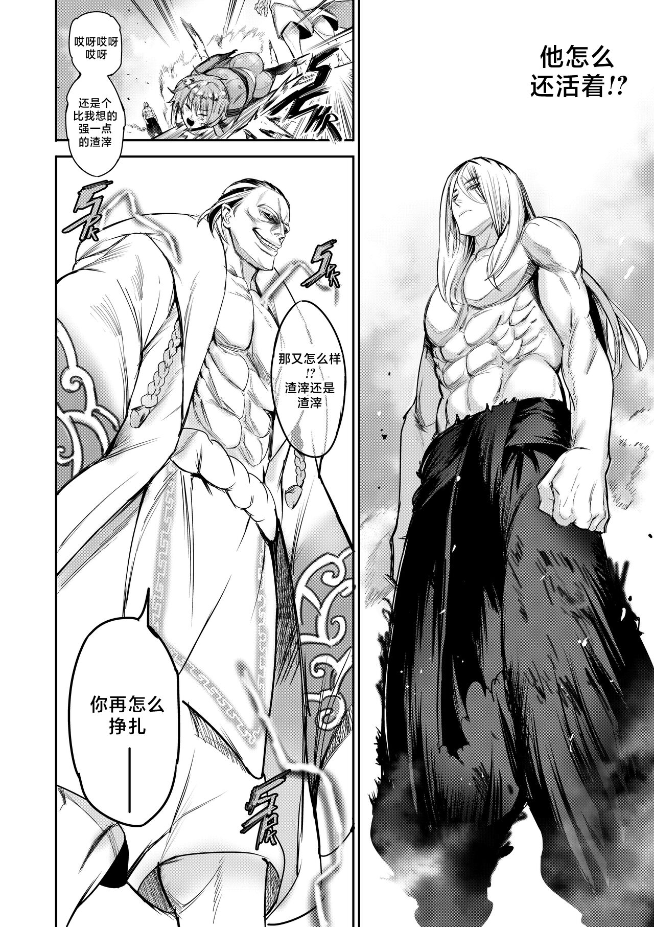 1 - 53 - AICOMIC-爱漫画