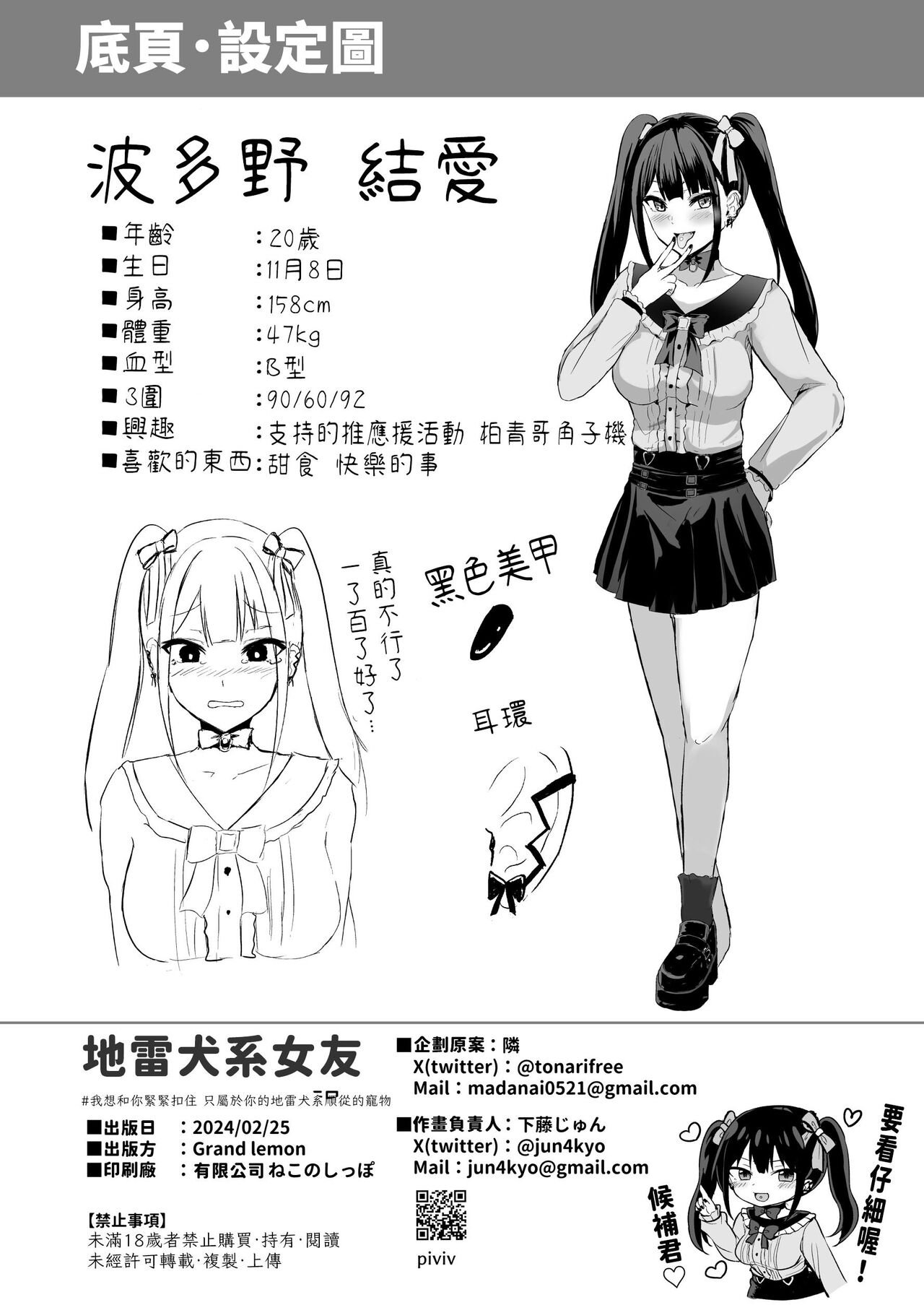 1 - 32 - AICOMIC-爱漫画