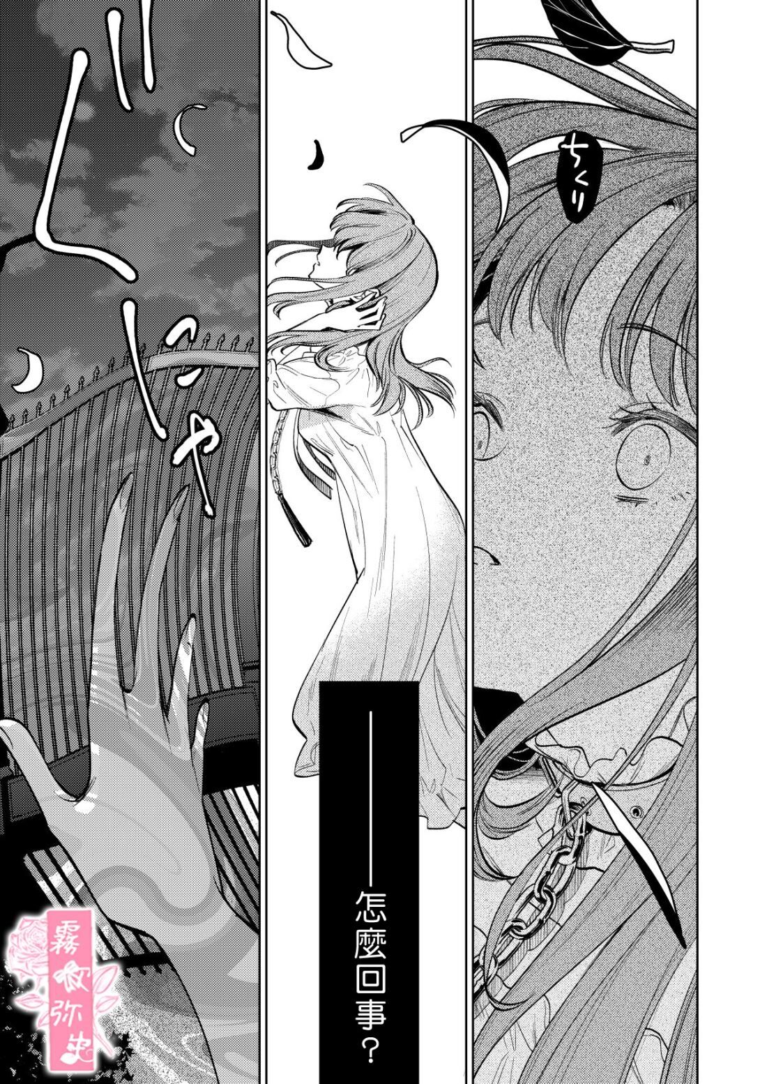 1 - 86 - AICOMIC-爱漫画