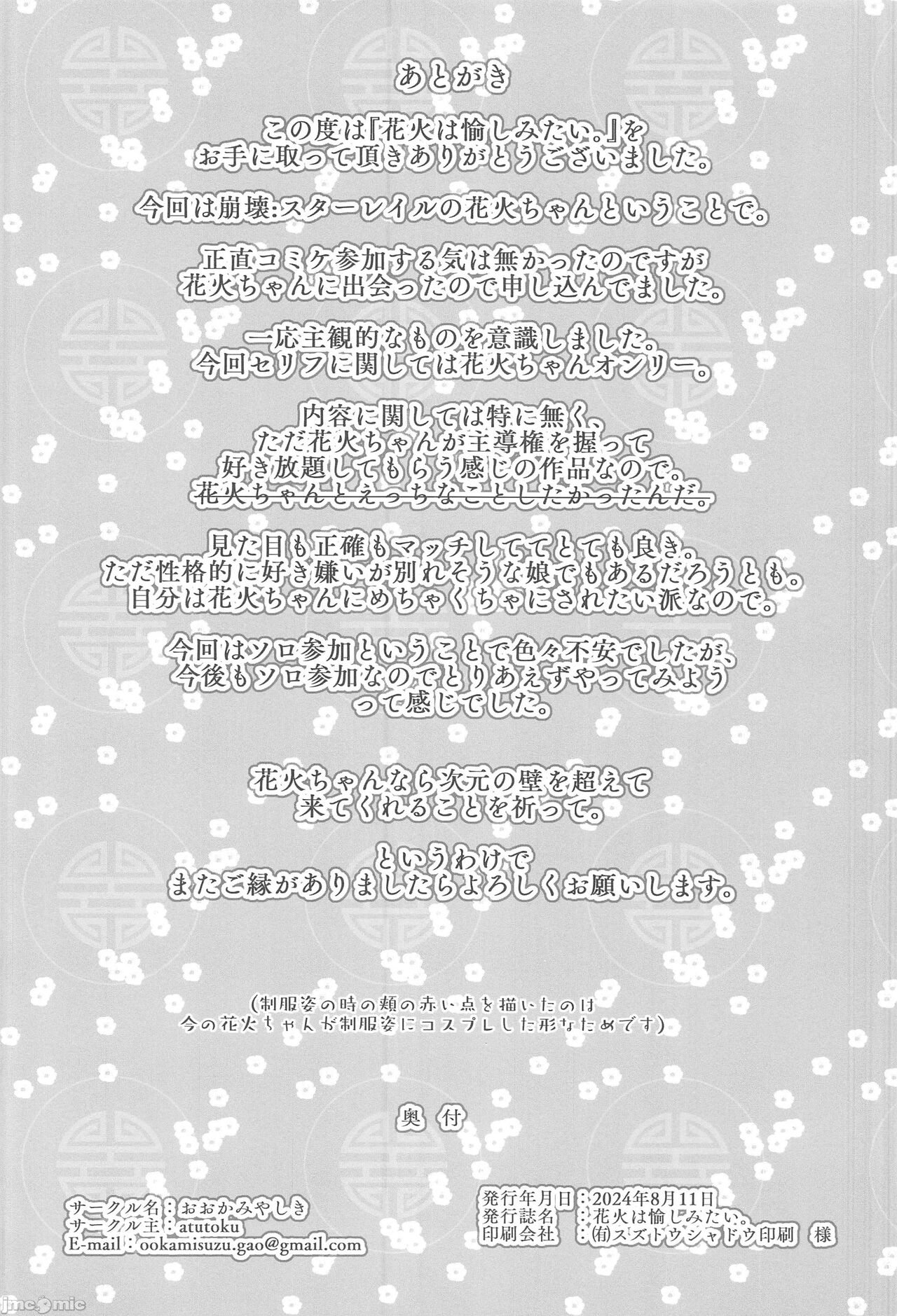 1 - 39 - AICOMIC-爱漫画