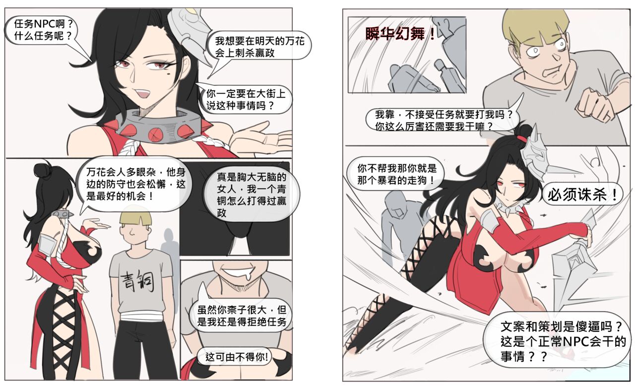 1 - 9 - AICOMIC-爱漫画