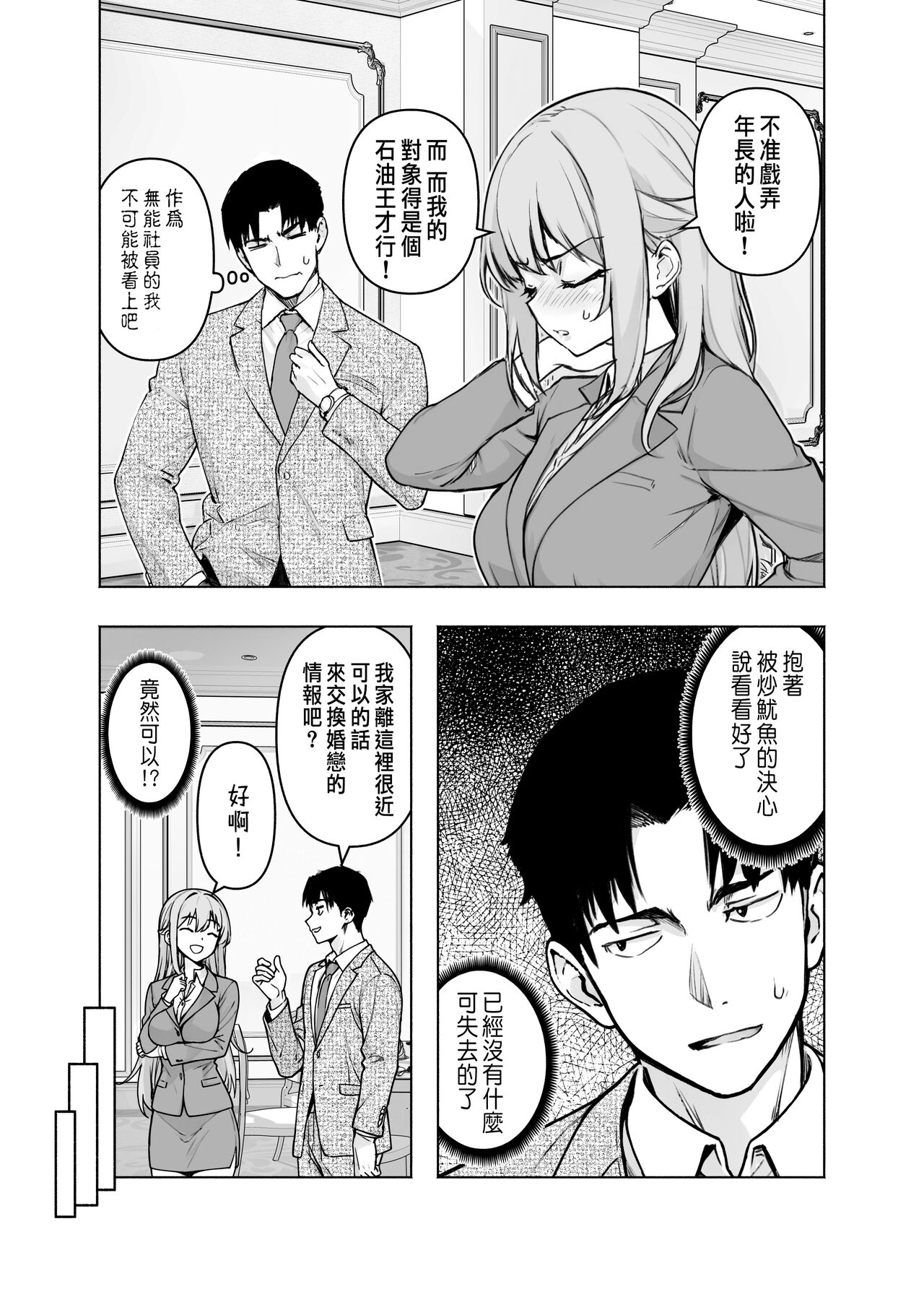 1 - 33 - AICOMIC-爱漫画