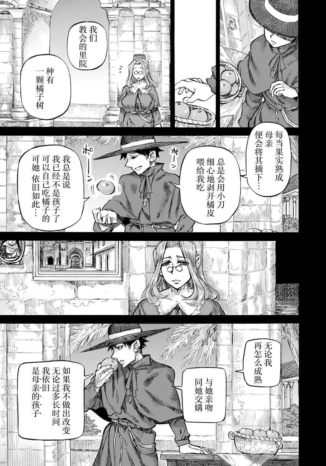 1 - 20 - AICOMIC-爱漫画