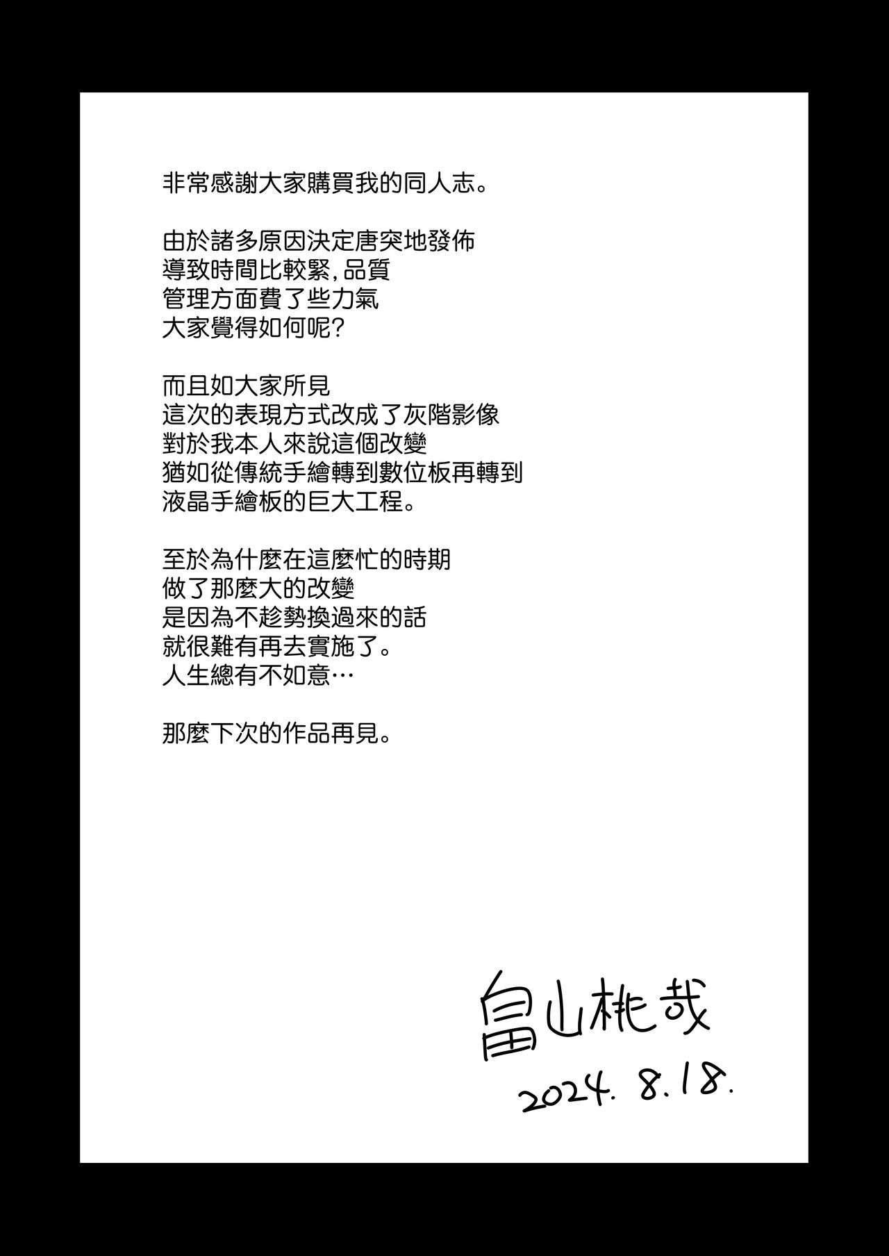 1 - 48 - AICOMIC-爱漫画