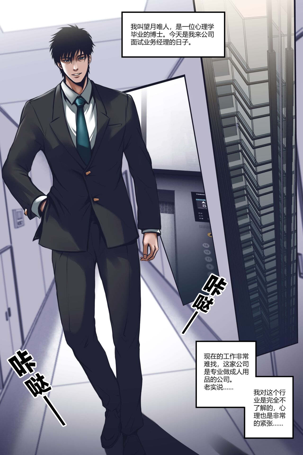 1 - 13 - AICOMIC-爱漫画