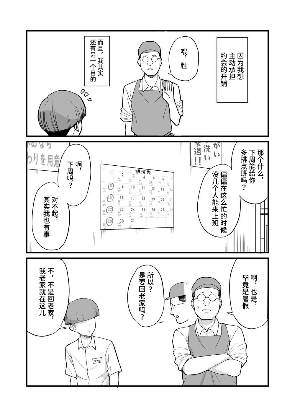 1 - 36 - AICOMIC-爱漫画
