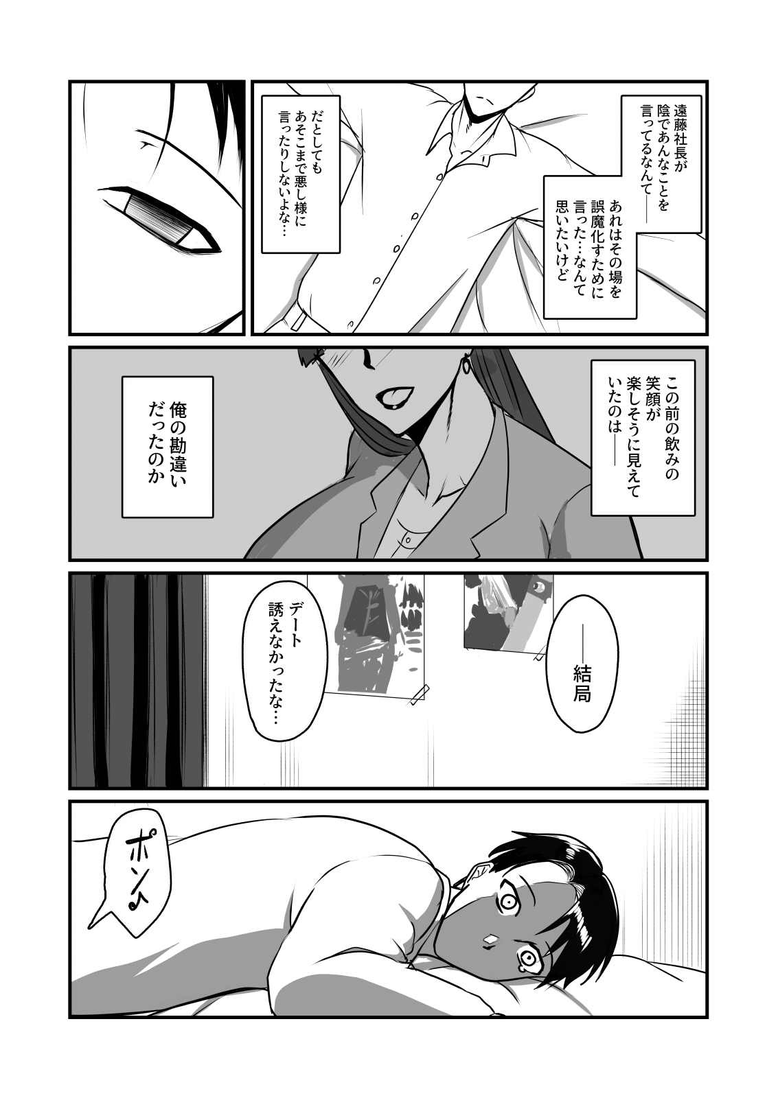 1 - 50 - AICOMIC-爱漫画