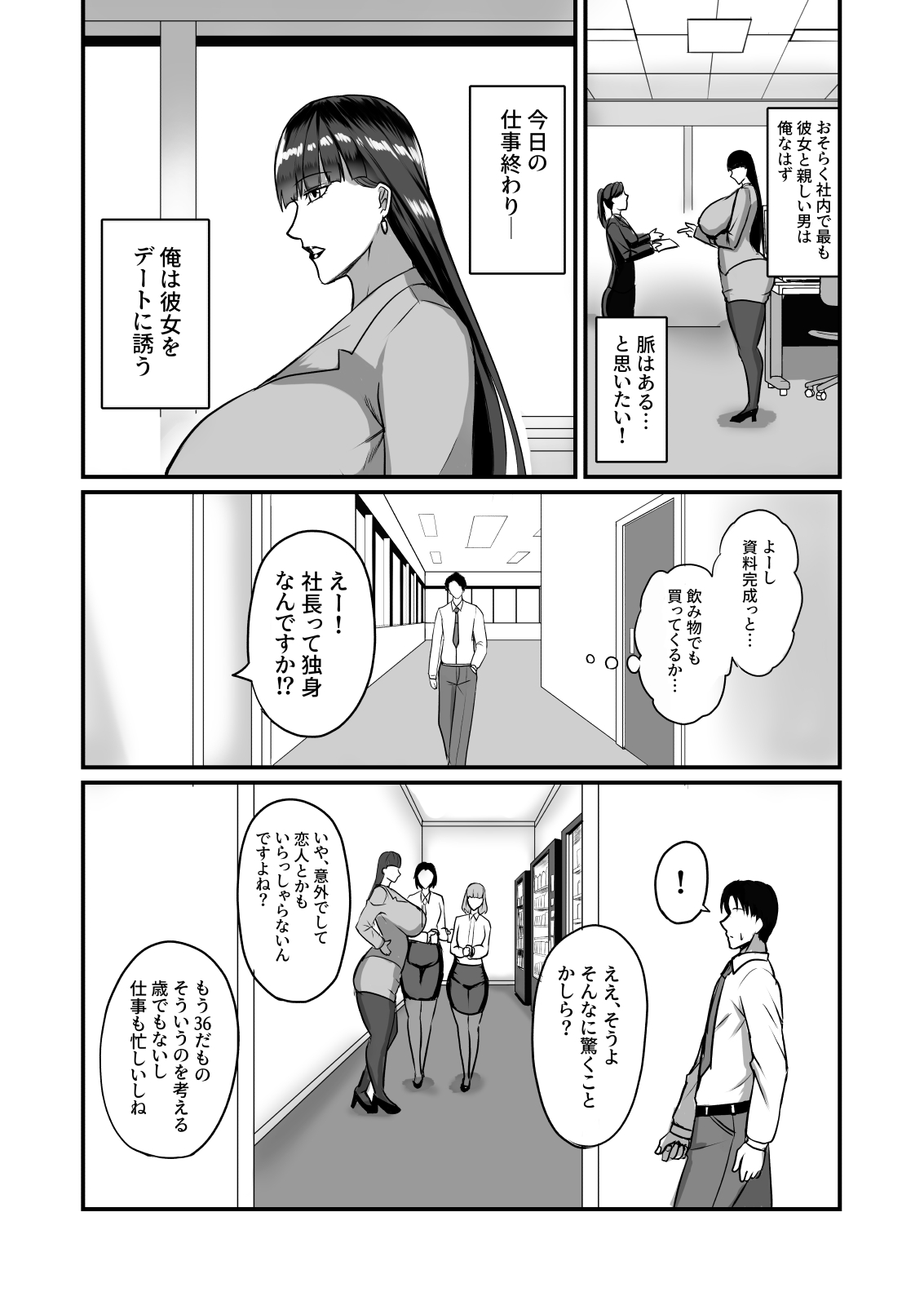 1 - 50 - AICOMIC-爱漫画