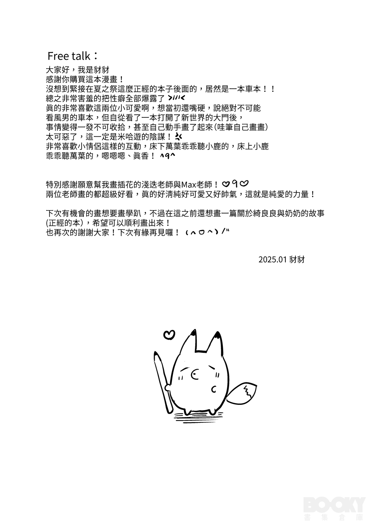 1 - 44 - AICOMIC-爱漫画