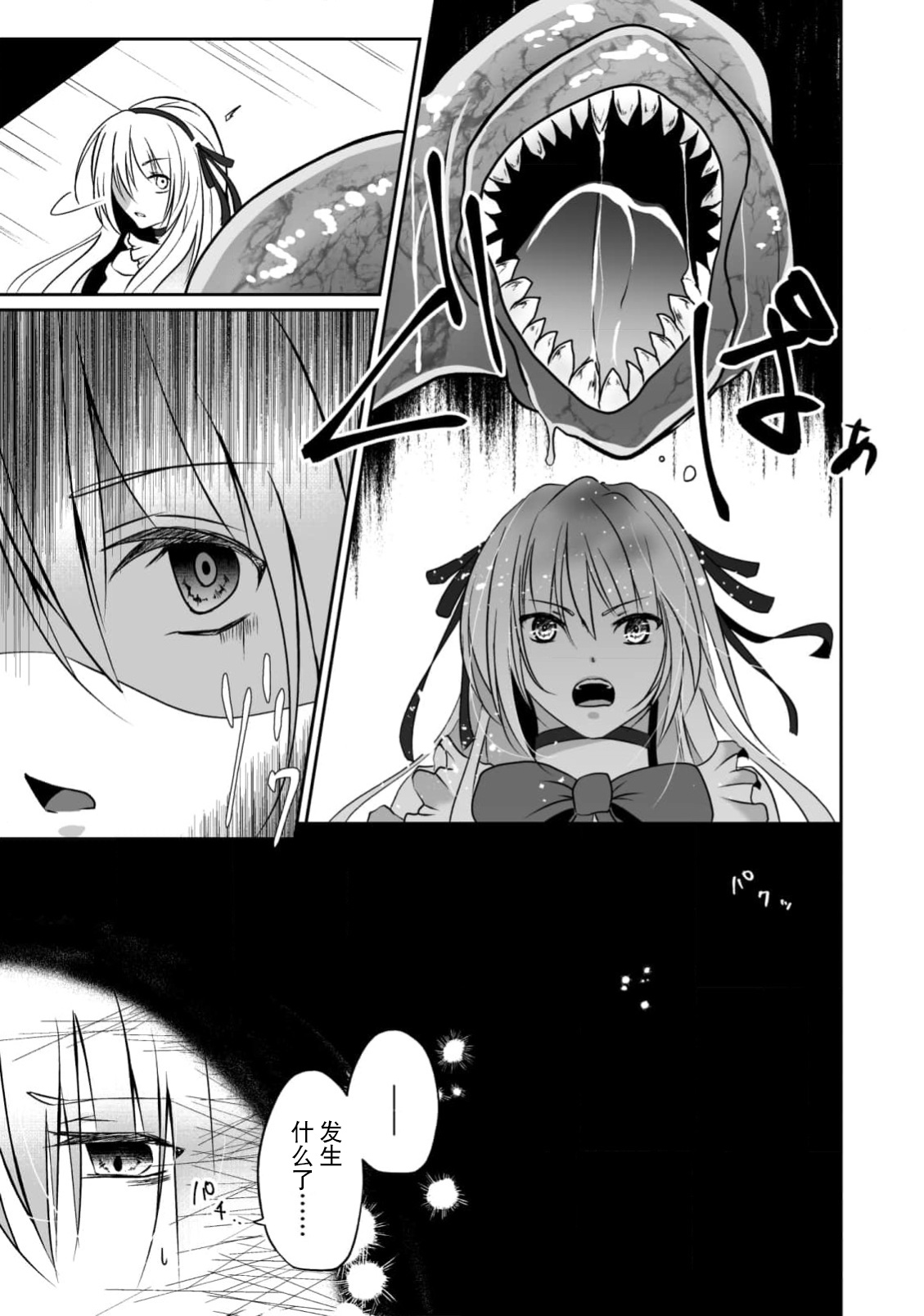 1 - 27 - AICOMIC-爱漫画