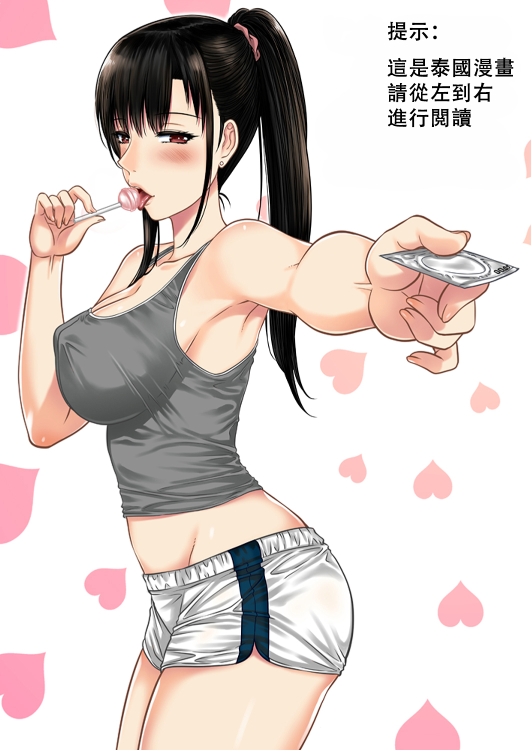 1 - 70 - AICOMIC-爱漫画