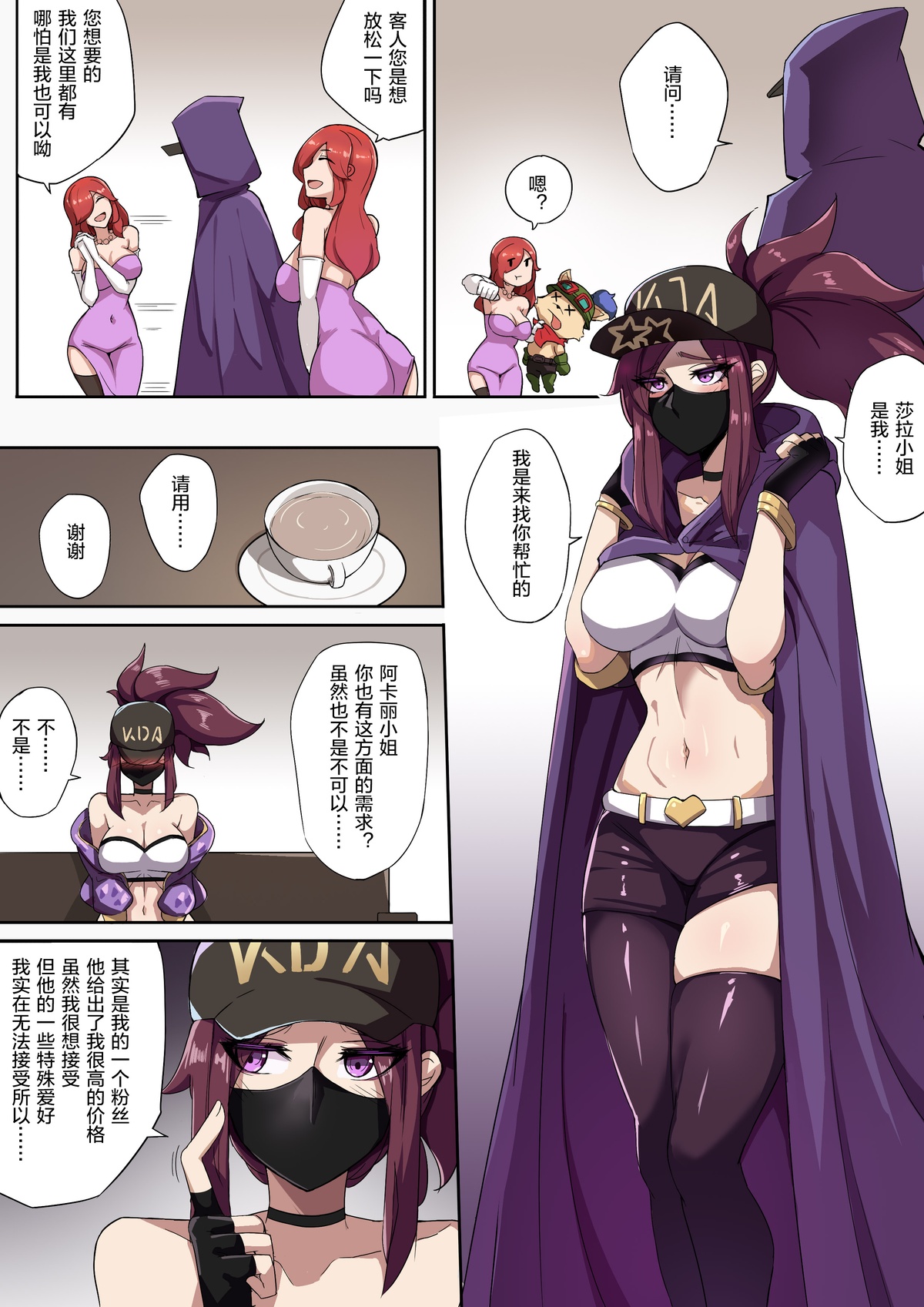 1 - 16 - AICOMIC-爱漫画