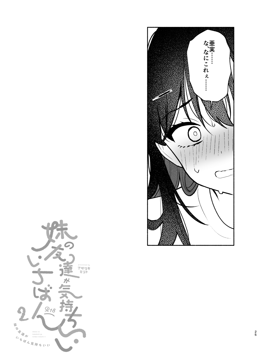 1 - 48 - AICOMIC-爱漫画