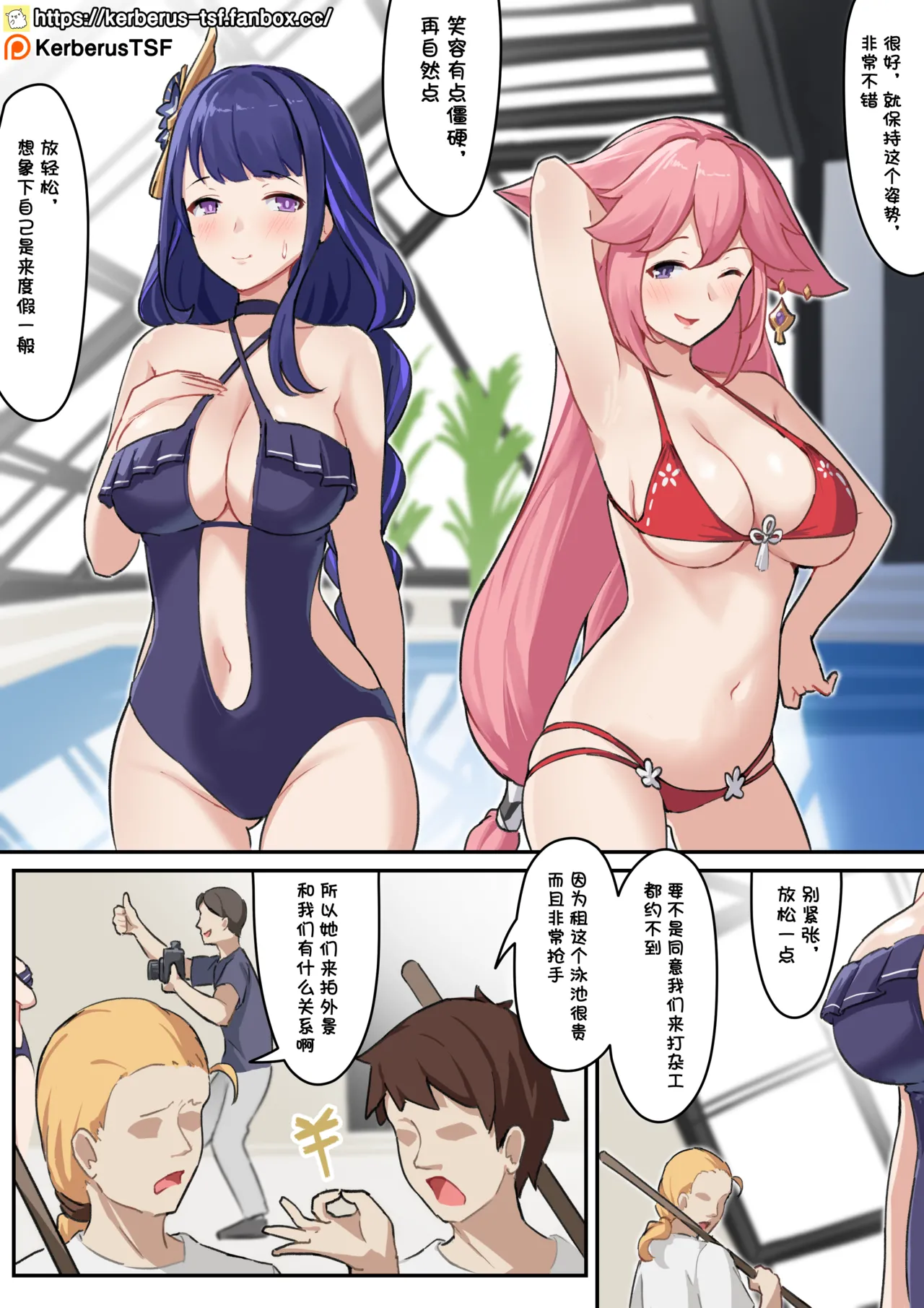 [Kerberus] 福利姬5 - AICOMIC-爱漫画